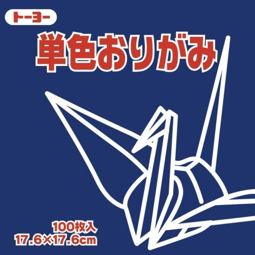 トーヨー 折り紙 片面おりがみ 単色 17.6cm角 こん 100枚入 065140 【色】こん 【サイズ】17.6cm角 【枚数】100枚 【対象年齢】3歳から 【特徴】サイズ、色数を豊富に取り揃え、幼稚園や学校教材として幅広く使用できる...