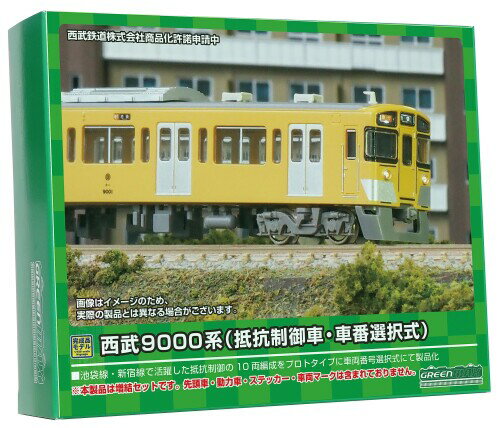 グリーンマックス Nゲージ 西武9000系 抵抗制御車・車番選択式 増結用中間車6両セット 動力無し 31767 鉄道模型 電車 No.31766を10両編成にするための増結用中間車セット。 車両番号、側面SEIBUロゴは基本セット (No...