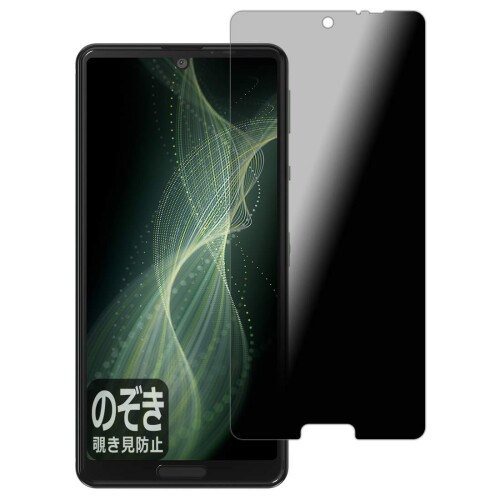 PDA工房 AQUOS sense5G (SH-53A/SHG03/SH-M17) Privacy Shield 保護 フィルム 覗き見防止 反射低減 日本製 対応機種 : SHARP AQUOS sense5G (docomo SH-53...