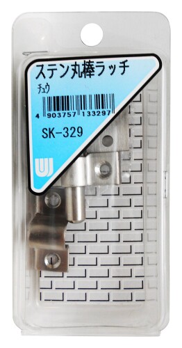 和気産業(Waki Sangyo) ステン丸棒ラッチ チュウ 中 SK-329 入数:1ケ入 ■用途 木製扉(主に開き戸)の簡易戸締りに。 ■特長 取付けの適応範囲が広く、操作し易い。 商品コード20080674395商品名和気産業(Wak...