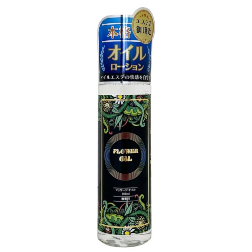 フラワーオイル 200ml エステ店御用達 本格マッサージオイル(日本製)(水溶性)(べたつかない)(洗い流し簡単)(無香料) エステ店御用達!本格マッサージオイル! 水溶性オイルでべたつかない。洗い流しも簡単。 オイルエステの快感をご自宅...