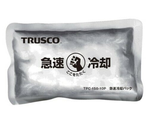 (トラスコ中山) 急速冷却パック 10個まとめ売り 100g TPC-100-10P 縦(mm):127横(mm):150 厚さ(mm):15保冷時間:約15分 外装:アルミフィルム複合ポリエチレン(PE)内容物:水、尿素、高吸水性ポリマー...
