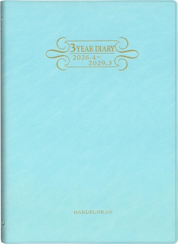 博文館 日記 2026年 4月始まり B6 3年連用ダイアリー ソフト H判 ミント No.4161 【サイズ】W13.2×H18.8×D1.2cm 【表紙】ソフトカバー 【判型】B6 【ページ内容】1頁2日3年対照 【期間】2026年4月...