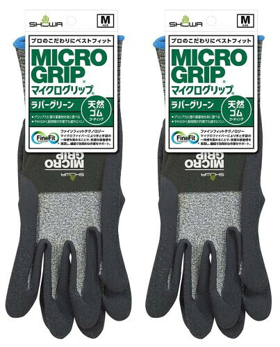 ショーワグローブ 作業手袋 マイクログリップ Mサイズ ラバーグリーン 1双×2個セット 抗菌防臭加工 すべり止め加工 No.344 サイズ:全長=22.0cm、手のひらまわり=17.5cm 中指長さ=7.7cm、材質:樹脂部=天然ゴム、繊...