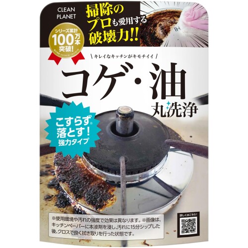 クリーンプラネット コゲ・油丸洗浄 500ml 浸透×分解×剥離のトリプルパワーで頑固なコゲやギトギト油汚れを落とす、業務用コゲ・油汚れ洗浄剤。 魚焼きグリル、シロッコファン、コンロ・五徳、鍋・フライパン、オーブントースターなどのコゲ・油汚...