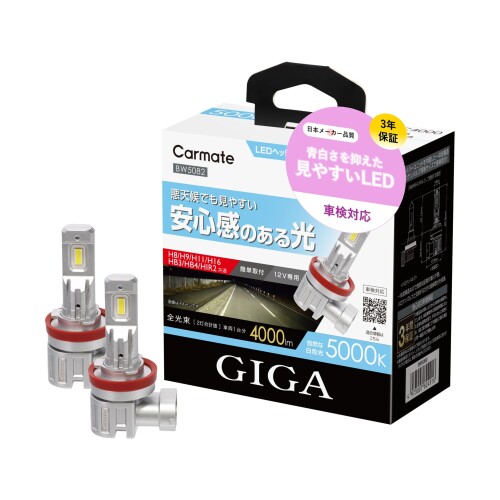 カーメイト(Carmate) LED ヘッドライト H8 H9 H11 H16 HB3 HB4 HIR2 5000K BW5082 ハロゲン比約2倍の自然な明るさで、ムラの少ない見やすい配光を実現しました。 青味を抑えた自然な白色光で、悪天...