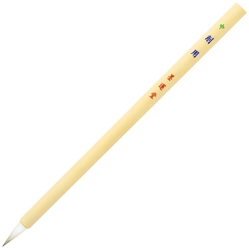 墨運堂 画筆 削用 中 23211 【本体サイズ】 8×188(mm) 毛先を使って細い線や力強い線を描くのに適している。 腰の強いイタチ毛を多く使用し、バネのある毛先。 日本画、水墨画用筆 商品コード20049908467商品名墨運堂 画...