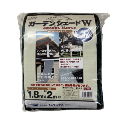 ダイオ ガーデンシェード 1.8mx2m グリーン/シルバー 屋外で使用できる日よけ用ネット。グリーンとシルバーのリバーシブルタイプです。シルバー面は遮熱性が高く、熱線をカットする特徴があり日よけ効果の高いネットです。両端(短辺)にハトメ加...