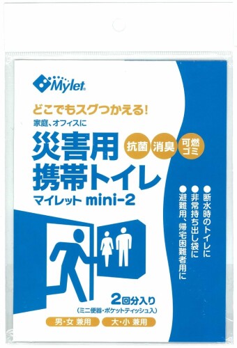 まいにち 災害用携帯トイレ mini-2 (トイレ処理2回分) 0531-026 製造国:日本 商品内容:抗菌性凝固剤(7g)2袋排便袋(PE製黒)2袋 ポケットティッシュ1個 ミニ便器1個 汚物を素早く固めて、悪臭や感染症を防ぐ抗菌性凝固...
