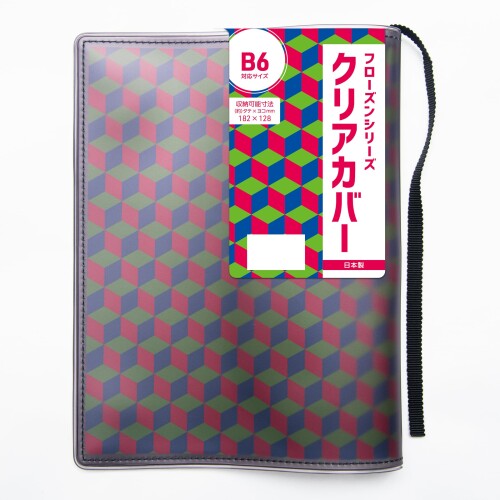 コンサイス ブックカバー B6 フローズンシリーズ クリアカバー スモーク×ブラック 608752 【本体サイズ】W15×H19.2×D0.6cm 【素材】PVC ※素材の性質上温度により伸縮が生じます。透明度が高いのに、ベタつきを軽減する...