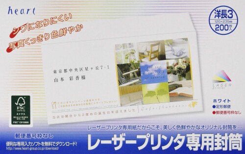 ハート レーザー封筒 洋長3 ホワイト 200枚函 YW0980 メーカー型番:YW0980 カラー:ホワイト サイズ:洋長3 235(ヨコ)×120(タテ)+30(フタ)mm 坪量:104.7g 入り数:200枚函 レーザープリンター用商...