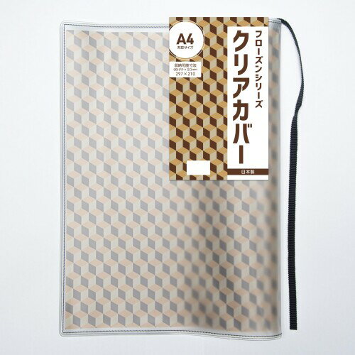 コンサイス ブックカバー A4 フローズンシリーズ クリアカバー クリア×グレー 609032 【本体サイズ】W23×H31.5×D0.6cm 【素材】PVC ※素材の性質上温度により伸縮が生じます。透明度が高いのに、ベタつきを軽減する耐コ...