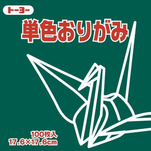 トーヨー 折り紙 片面おりがみ 単色 17.6cm角 ふかみどり 100枚入 065118 【色】ふかみどり 【サイズ】17.6cm角 【枚数】100枚 【対象年齢】3歳から 【特徴】サイズ、色数を豊富に取り揃え、幼稚園や学校教材として幅広...