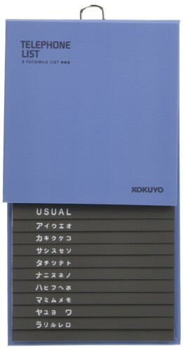 コクヨ(KOKUYO) 電話帳 286名分収容 PP貼 青 ワ-23NB 286名分記入できる記入タイプの電話帳です。 名前・電話番号・FAX番号の3種記入することが出来ます。 【寸法】110x208x9mm 【記入欄罫幅】7.5mm 【中...