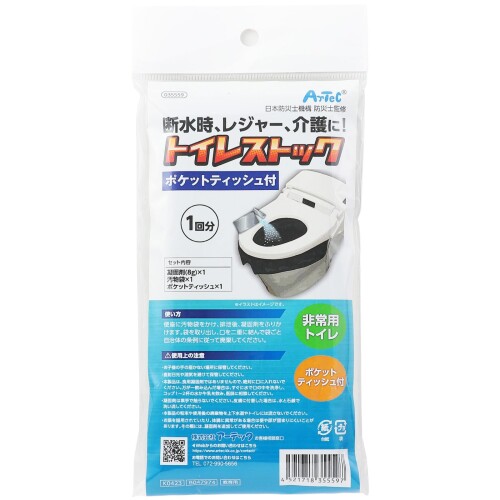 アーテック(Artec) 防災 トイレストック1回用ポケットティッシュ付（個包装）200個セット 35735 日本防災士機構防災士監修!長期保存、非常時に使える水不要トイレ! 【セット内容】(凝固剤8g、ポケットティッシュセット、ポリ袋45...