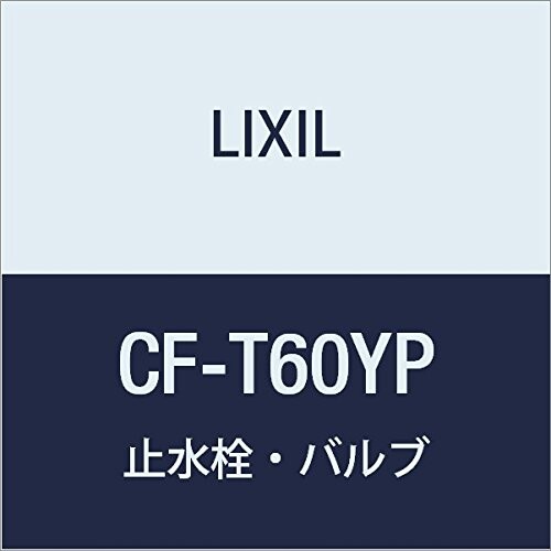 LIXIL(リクシル) INAX 一般用フラッシュバルブ(節水形) CF-T60YP 閲覧環境によっては実際のカラーと多少異なる場合があります。お客様のイメージとの相違による返品はお断りしておりますので予めご了承ください。 本体タイプ:節水...