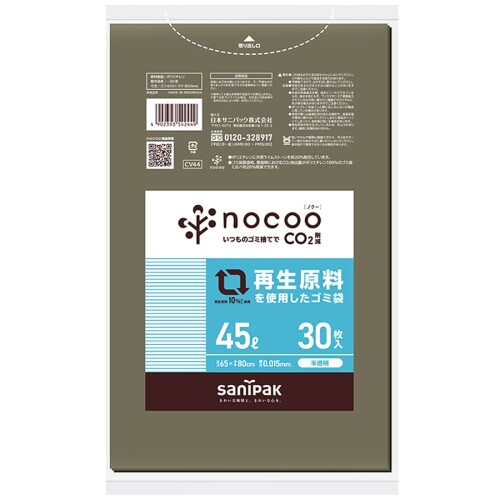 サニパック nocoo ゴミ袋 45L グレー 半透明 30枚 0.015 再生原料を使用 CV44 サイズ:(一枚当たり)80×65cm材質:高密度ポリエチレン+天然ライムストーン厚さ:0.015mm入数:30枚生産国:インドネシア 再生...