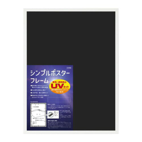 大額(Daigaku) シンプルポスターフレーム 額縁 UVカットPET 軽量 ホワイト アルミ製 54.6×40.6cm 新聞片面用 NT021 中に入れることのできる作品のサイズ:54.6×40.6cm 表面:0.38mmUVカットPE...