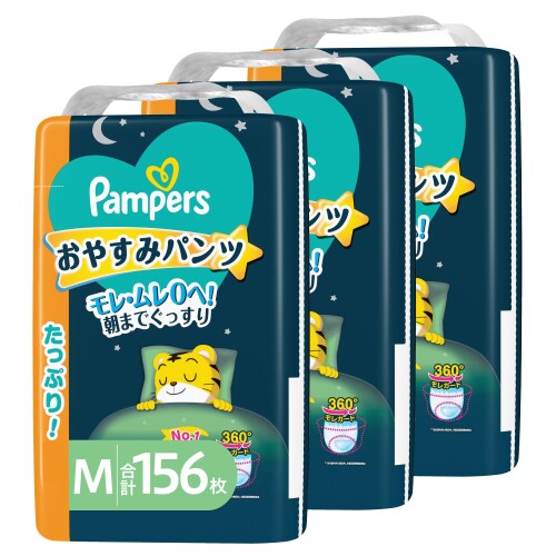 パンパース オムツ 夜用 おやすみパンツ (5~12kg) 156枚(52枚×3パック) (ケース品) 【パンパース おやすみパンツ おねしょ防止パッド採用】 Mサイズパンツユーザーの3人に1人が繰り返し夜間のモレを経験しています　より幅広...