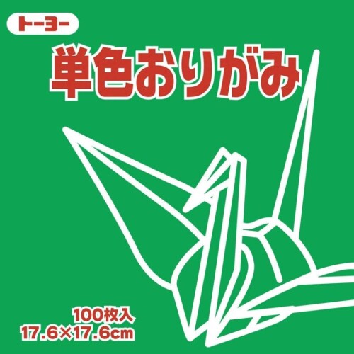 トーヨー 折り紙 片面おりがみ 単色 17.6cm角 みどり 100枚入 065116 【色】みどり 【サイズ】17.6cm角 【枚数】100枚 【対象年齢】3歳から 【特徴】サイズ、色数を豊富に取り揃え、幼稚園や学校教材として幅広く使用で...