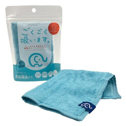 野村タオル(Nomura Towel) 超無撚糸使用 SUUZO ハンカチ ブルー 25×25cm 1枚 【商品名】SUUZO(すうぞー) 【商品サイズ】バスタオル半分時代(ハーフバスタオル):約34×120cm ハンカチ:約25×25cm...