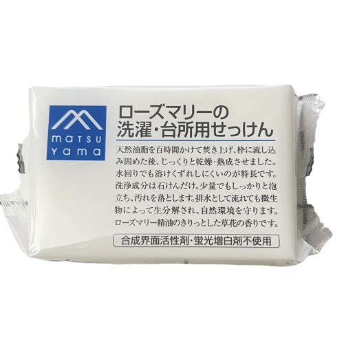 ローズマリーの洗濯・台所用せっけん 天然油脂を百時間かけて焚き上げ、枠に流し込み固めた後、じっくりと乾燥・熟成させた石けんです。石けんの結晶が密になり、水回りでも溶けくずれしにくいのが特長です。 少量でもしっかりと泡立ち、汚れを落とします。...