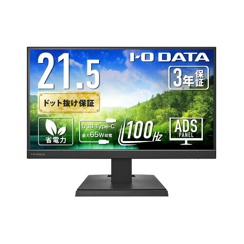 IODATA モニター 21.5インチ ADSパネル 非光沢 ブラック (HDMI×1/DisplayPort×1/USB-C×1/スピーカー付/VESA対応/土日サポート/日本メーカー) EX-C222SDB 【USB Type-C採用、...