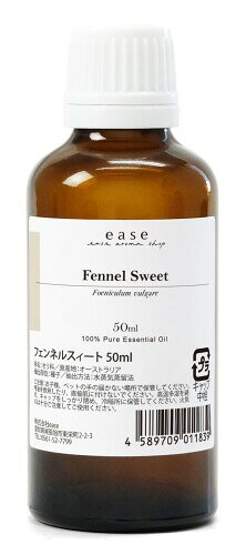 ease アロマオイル エッセンシャルオイル フェンネルスイート 50ml AEAJ認定精油 商品サイズ (幅×奥行×高さ) :115 内容量:50ml 商品コード20076072690商品名ease アロマオイル エッセンシャルオイル フ...