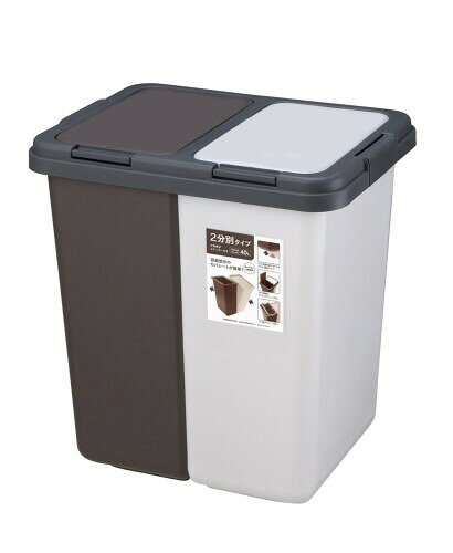フタ付きゴミ箱 2分別式ペール ホワイト×ブラウン 40L(20L+20L) キープクリーン セパラ 商品サイズ:42.8×31.6×H48cm 箱サイズ:32×23.5×H58cm 容量:40L(20L×2) 材質:フタ・本体・合体止め具...