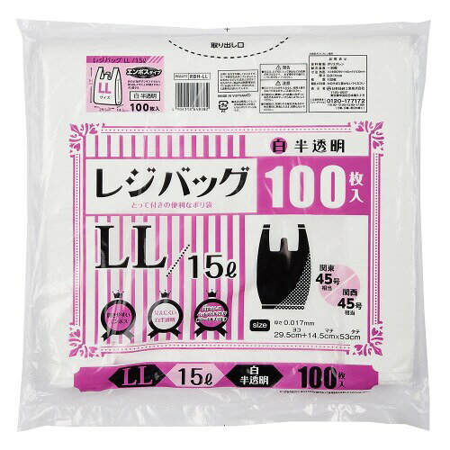 日本技研工業 レジ袋 手提げ ポリ袋 白半透明 LLサイズ 100枚入 ごみ袋 買い物 資源ごみ 分別 ストック 業務用 RBH-LL ?? 【指先が乾燥してもサッと開く!こだわりのエンボス加工】 袋の表面に微細な凹凸加工を施すことで、摩擦...