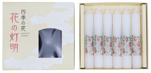 マルエス 花の灯明 5吋 南天 6本入り 原産国 :日本 商品サイズ (幅×奥行×高さ) :18mm×18mm×125mm 質量 :29g(1本あたり) 材質 :パラフィン 商品コード20076064706商品名マルエス 花の灯明 5吋 南...