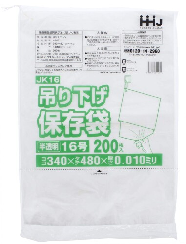 ハウスホールドジャパン 吊り下げ 規格袋 No16 34×48cm 0.01mm 厚 半透明 200枚入 食品検査 適合 JK16 サイズ(約):W34×D48cm×厚さ0.01mm 材質:ポリエチレン 生産国:タイ 耐冷温度:-30度 内...