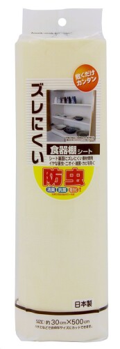 ワイズ(Waizu) ズレにくい防虫食器棚シート 無地 ベージュ 30×500cm 2個セット 日本製 防虫 消臭 抗菌 防カビ キッチン 台所 引き出し 汚れ防止 収納 無臭 置くだけ シンク下 478079 【サイズ】30×500cm(...