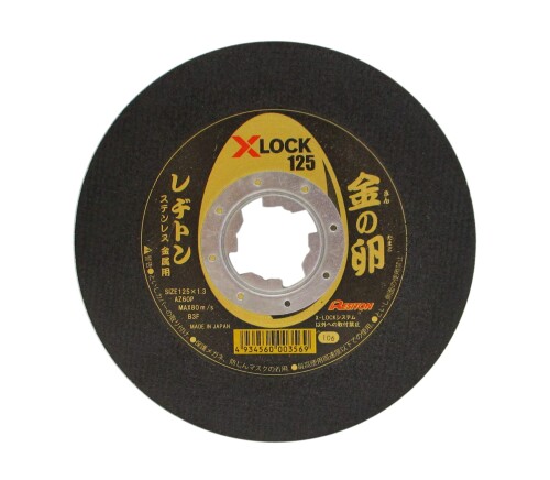 金の卵 XLOCK125 Xロツク 125X1.3 AZ60P 外径(mm):125　厚さ(mm):1.3 粒度:#60　砥材:AZ　 最高使用周速度(m/s):80　穴径(Φmm):22.23　 砥石取付:X-LOCK 主要切断材料:ステ...
