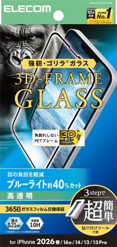 エレコム iPhone17e ガラスフィルム 光沢 ゴリラガラス 硬度10H ブルーライトカット フレーム付き 角割れしない 3Dフレーム 衝撃吸収 指紋がつかない 気泡が入らない PM-A26SFLGFOTBL 対応機種:iPhone17...