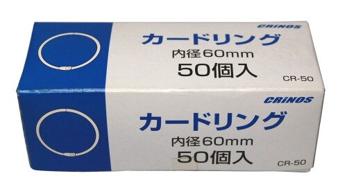 クリノス カードリング 60mm 箱入 CR-50 内寸60mm、外寸67mmのスチール製カードリング50個入りです。ガッチリかみあうのでズレず、穴の開いているものを便利に束ねたり、吊るしたりして使えます。 内寸60mm、外寸67mmのスチ...