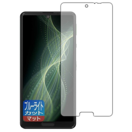 PDA工房 AQUOS sense5G (SH-53A/SHG03/SH-M17) ブルーライトカット(反射低減) 保護 フィルム 日本製 対応機種 : SHARP AQUOS sense5G (docomo SH-53A / au SHG...