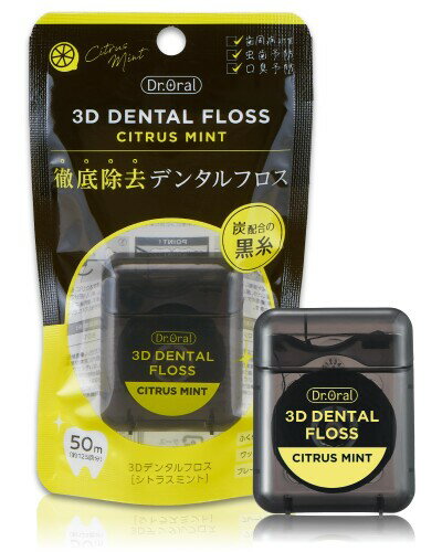ドクターオーラル (Dr.Oral) 3Dデンタルフロス シトラスミント 汚れが見える 黒フロス 歯科医師 歯科衛生士推奨 ワックス加工ふくらむタイプ（50m） シリーズ累計販売数180万個突破!ドクターオーラル　デンタルフロス。かくれ歯垢...