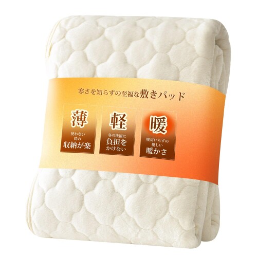 クモリ(Kumori) あったか 敷きパッド 軽いのに暖かい フランネル マイクロファイバー おしゃれ なめらかタッチ ベッドパッド 洗える 秋冬 マットレスパッド 敷パッド (セミダブル・120X200cm アイボリー) 【商品情報】サイ...