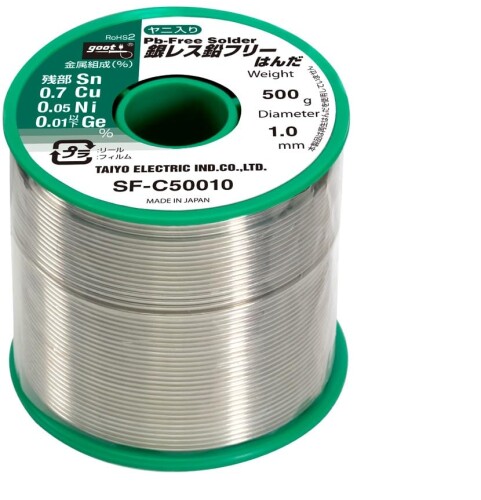 太洋電機産業(goot) 銀レス鉛フリーはんだ[ファイ]1.0mm スズ残部/銅0.7%/ニッケル0.05%/ゲルマニウム0.01%以下 500g リール巻 ヤニ入り SF-C50010 日本製 銀レス鉛フリーはんだ500g　[ファイ]1....