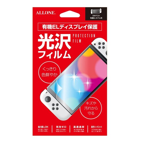アローン 有機ELモデル 新型 Switch用 画面を保護するフィルム 光沢タイプ 貼り直しOK 静電気防止加工 指紋防止 撥水撥油 自己吸着 気泡防止 日本メーカー 【くっきり色鮮やか】本製品は全光線透過率91%で、色鮮やかな画面を再現し...