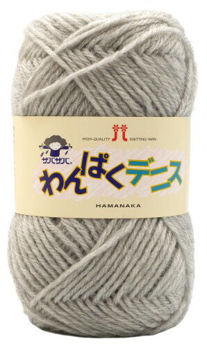 ハマナカ 手編み毛糸 わんぱくデニス 並太 COL. 34 グレー 系 50g 約 120m 5玉セット 2266セット 入数:5玉セット 素材:アクリル70% ウール30%(防縮加工ウール使用) 適正針:棒針 6〜7号　かぎ針 5/0号 ...