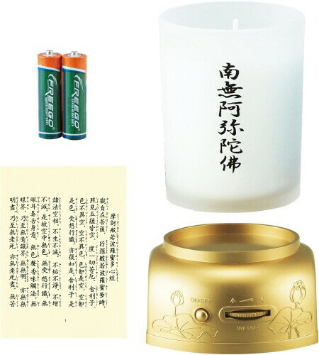 マルエス ろうそく 読経入 道しるべ 浄土真宗 大谷派 香り:浄土真宗 大谷派 内容量:1個 商品紹介 ボタンを押すと厳かな読経が流れる台座型お経プレイヤー ローソクに火を灯し、お経を聞いたり一緒に唱えながら故人やご先祖様と向き合う大切なひ...