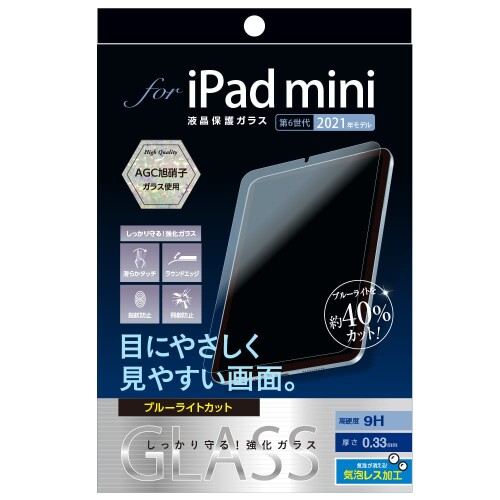 iPad mini 第7世代 2024 A17 Pro / 第6世代 2021 用 ガラスフィルム 光沢 ブルーライトカット 透明 AGC旭硝子製ガラスを使用した液晶保護強化ガラス 防指紋コーティング加工で汚れに強い 手にやさしいラウンドエ...