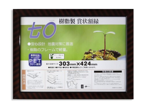 大仙 額縁 賞状額 金ラック R 七 樹脂製 シュリンクパック J335B3700 本体寸法:34.9×47.0cm 表面材:PET(ペット)シート フレーム材:樹脂製 吊カン・吊紐付き 包装形態:SP(シュリンクパック) 収納寸法:30....