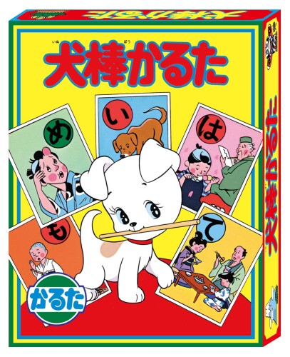 ハナヤマ(HANAYAMA) 犬棒かるた 今も昔も変わらない｢いろはかるた｣ 対象年齢 3才〜 今も昔も変わらない｢いろはかるた｣ かるたで楽しく遊びながら、ことわざを自然に覚えることができます。 セット内容/読札(解説付き) ・取札…各4...