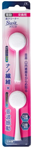 電動舌クリーナーSwit 交換用セット セット内容:交換用クリーナー×2個 本体(SWE-001)別売 16,000回/分の音波振動(本体使用時) 直径0.7ミクロンの超極細ナノ繊維が約16万本 クリーナー交換の目安:3~4週間 商品紹介 ...