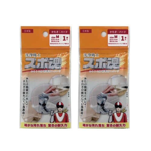 洗浄戦士 スポ魂 ハード Mサイズ 1個入り 2袋セット 【水だけで洗浄できるスポンジ】化学成分入りの洗剤などを使わずに、水だけで様々な汚れを落とす事ができるスポンジです。日常生活でお悩みの水垢、ゴム跡、シール跡、子供の落書き、焦げ、手垢汚...