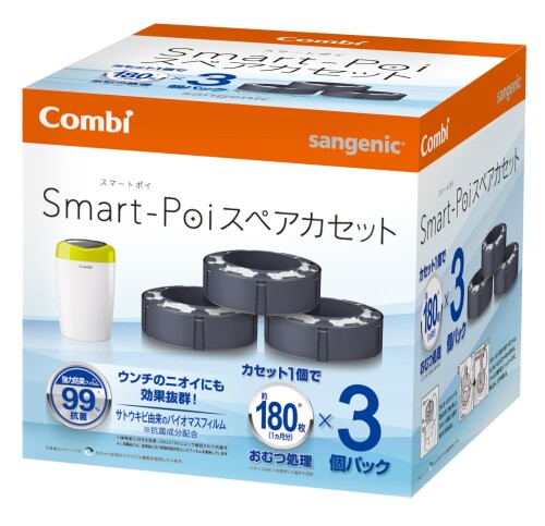 Combi コンビ 紙おむつ処理ポット 5層防臭おむつポット スマートポイ スペアカセット 3個パック おむつ約180枚分たっぷり処理 [カセットサイズ] [ファイ]183×H58mm 「防臭おむつポット スマートポイ」のスペアカセット カ...