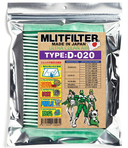 エムリットフィルター (MLIT)「ガラスが汚れにくい」エアコンフィルター for「ガラスが汚れにくい」トヨタ D-020G 新型トヨタ車を中心とするNEWスタンダード(トヨタ レクサス マツダ ダイハツ) 花粉対策 抗菌 抗カビ 防臭 D...